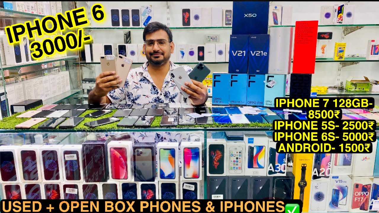 Used Iphone Starts 2500₹ Only | मात्र 3000₹ Iphone 6 | Cheapest Mobile ...