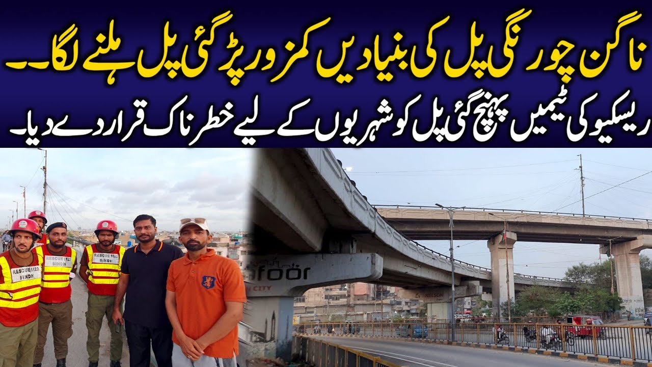 | Nagan Chowringi Bridge | Nagan | 😯 Chowringhee | Flyover In Dangerous ...