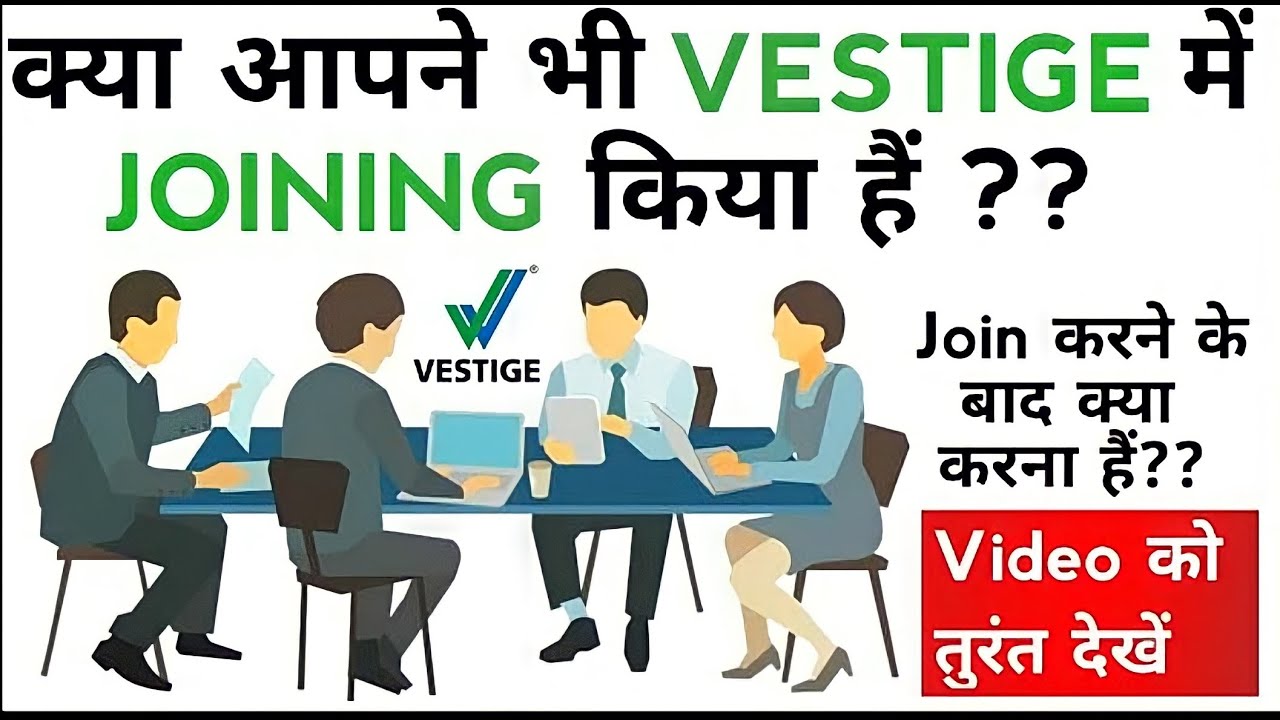 Vestige में Join होने के बाद क्या करना हैं? | Vestige 7 Important Days after Joining | Vestige ...