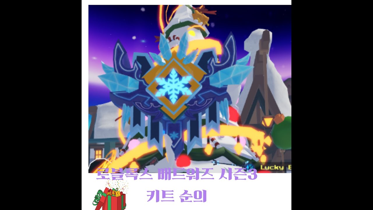 로블록스 배드워즈 키트 순위 [Roblox Bad Wars Kit Ranking] - YouTube