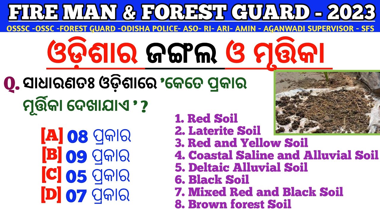 Odisha Geography Gk | Odisha Soil & Forest | Fireman and Forest Guard ...