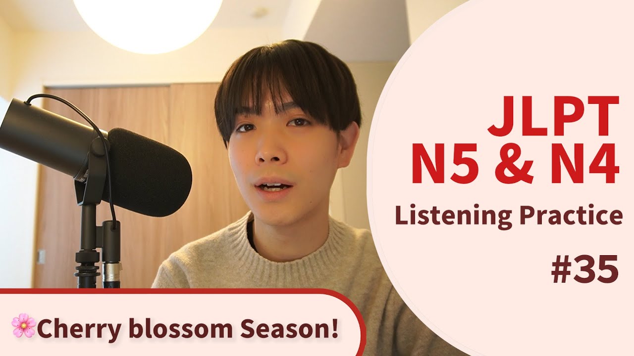【Japanese Listening Practice】Lesson35🌸 Cherry blossom season is here! - YouTube