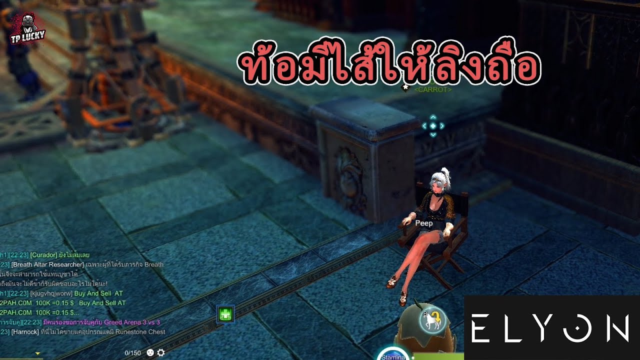 ELYON - ความพยายามอยู่ที่ไหน ............(ต่อให้ที) - YouTube