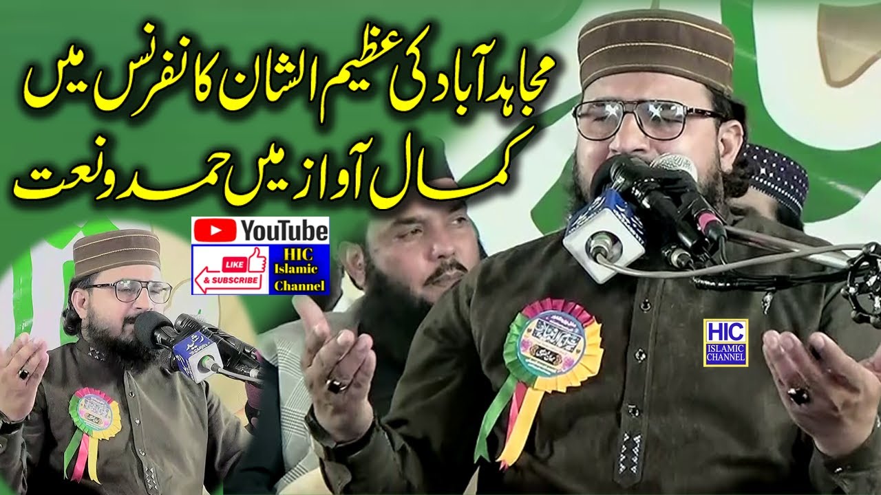 Best Voice Hamd-o-Naat || Shair-e-Islam Hafiz Abdul Azeem Rabbani ...