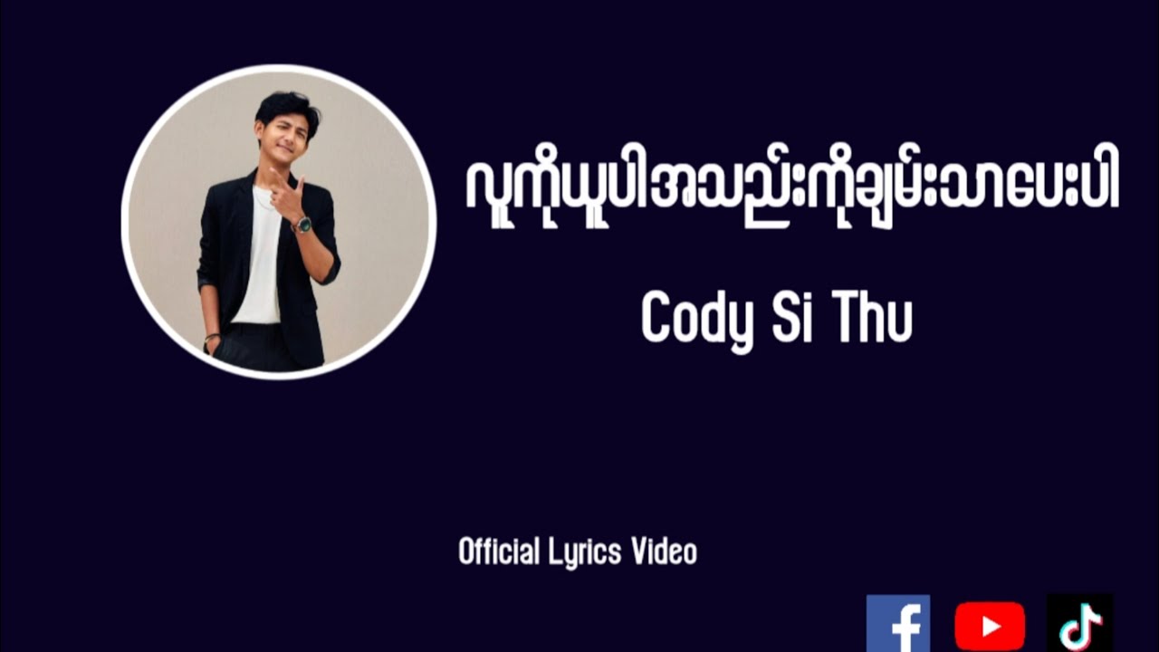 Lu Ko Yu Par A Thel Ko Chan Thar Pay Par-Cody Si Thu( Official Lyrics ...