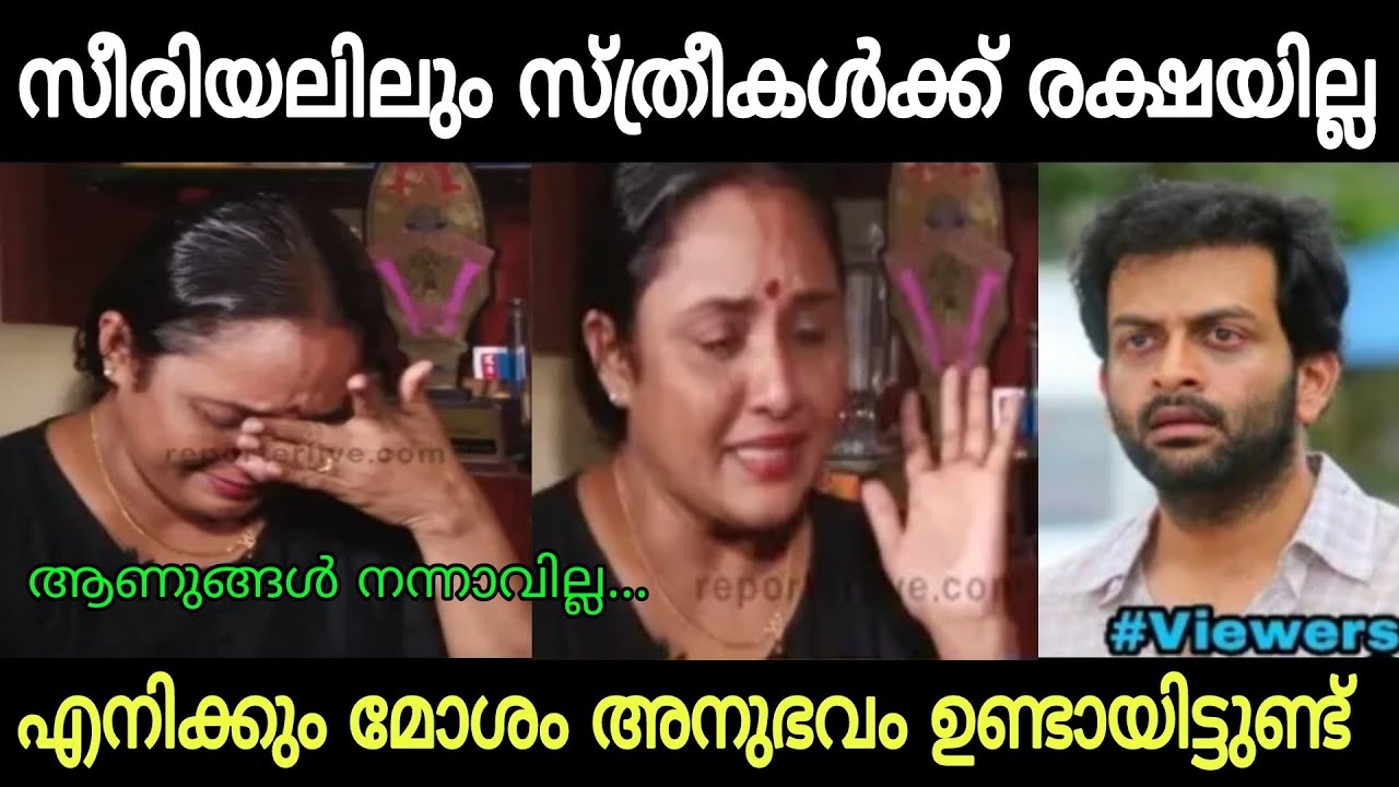 സീരിയലിലും ഇത് തന്നെ അവസ്ഥ🤣🤣 Hema Commision | Amma | Troll Video - YouTube