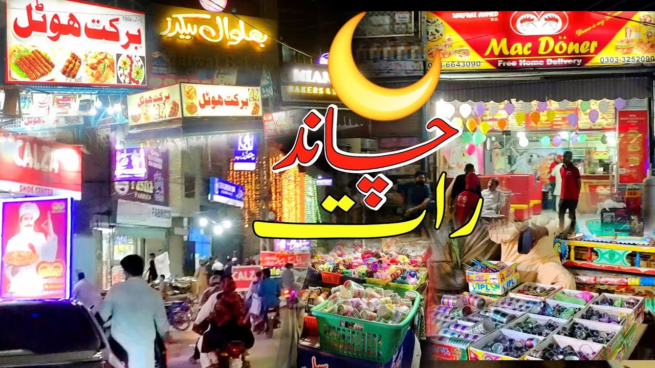 Bhalwal City - Chand Raat Special - YouTube