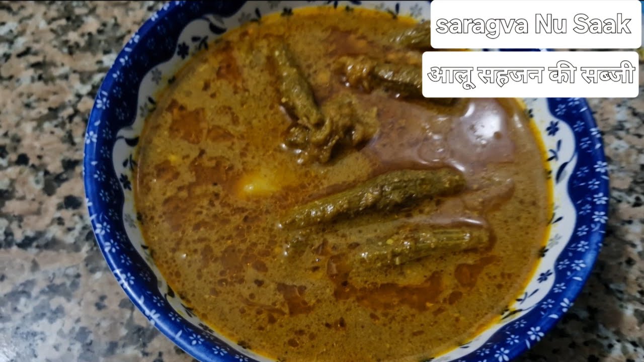 Easy & Tasty Saragva Nu Saak for beginners | आलू सहजन की फली Recipe ...