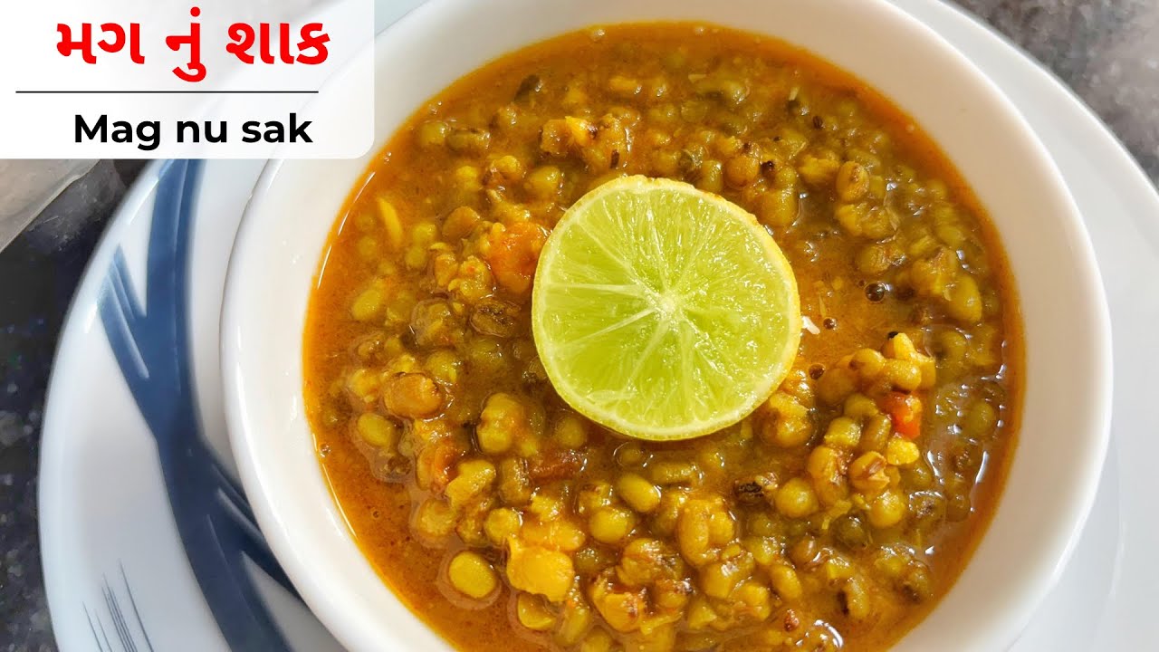 સ્વાદિષ્ટ ખાટું મીઠું મગનું રસાવાળું શાક | Mag shak recipe #recipe # ...