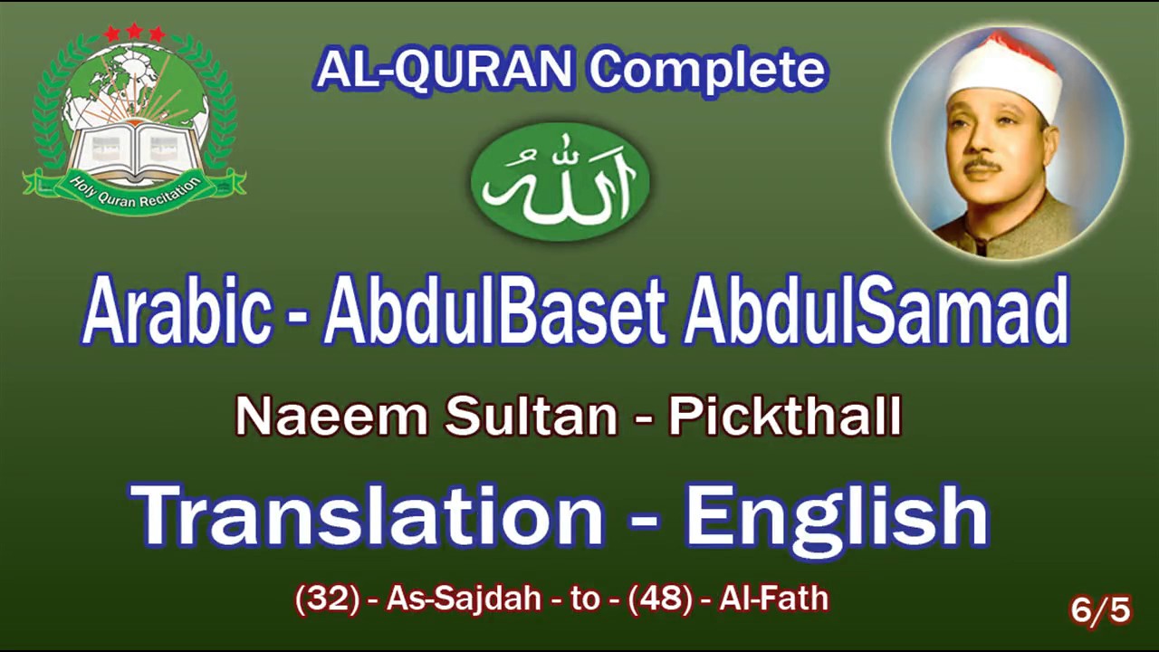 Holy Quran Recitation With English Translation / AbdulBaset AbdulSamad ...