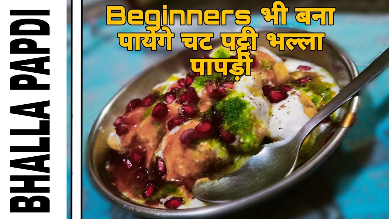How to make bhalla papdi in just 10 minutes - YouTube