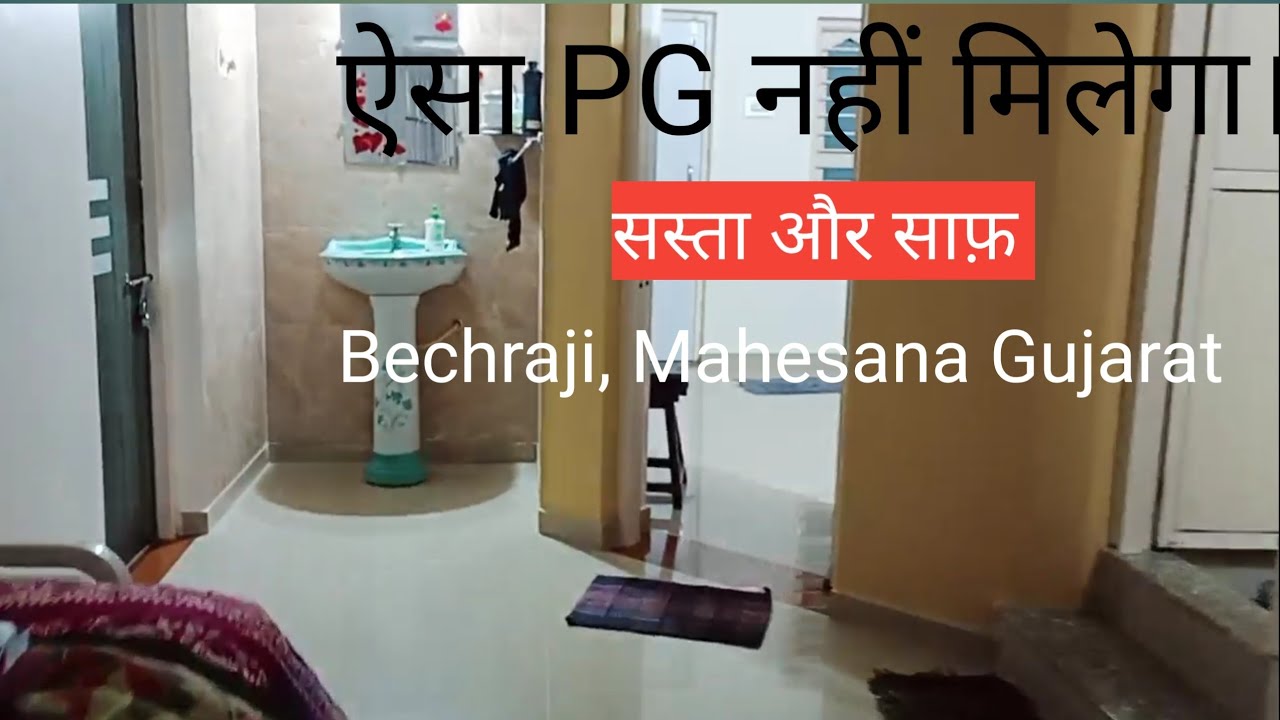 PG Available, Bechraji Mahesana, Gujarat - YouTube