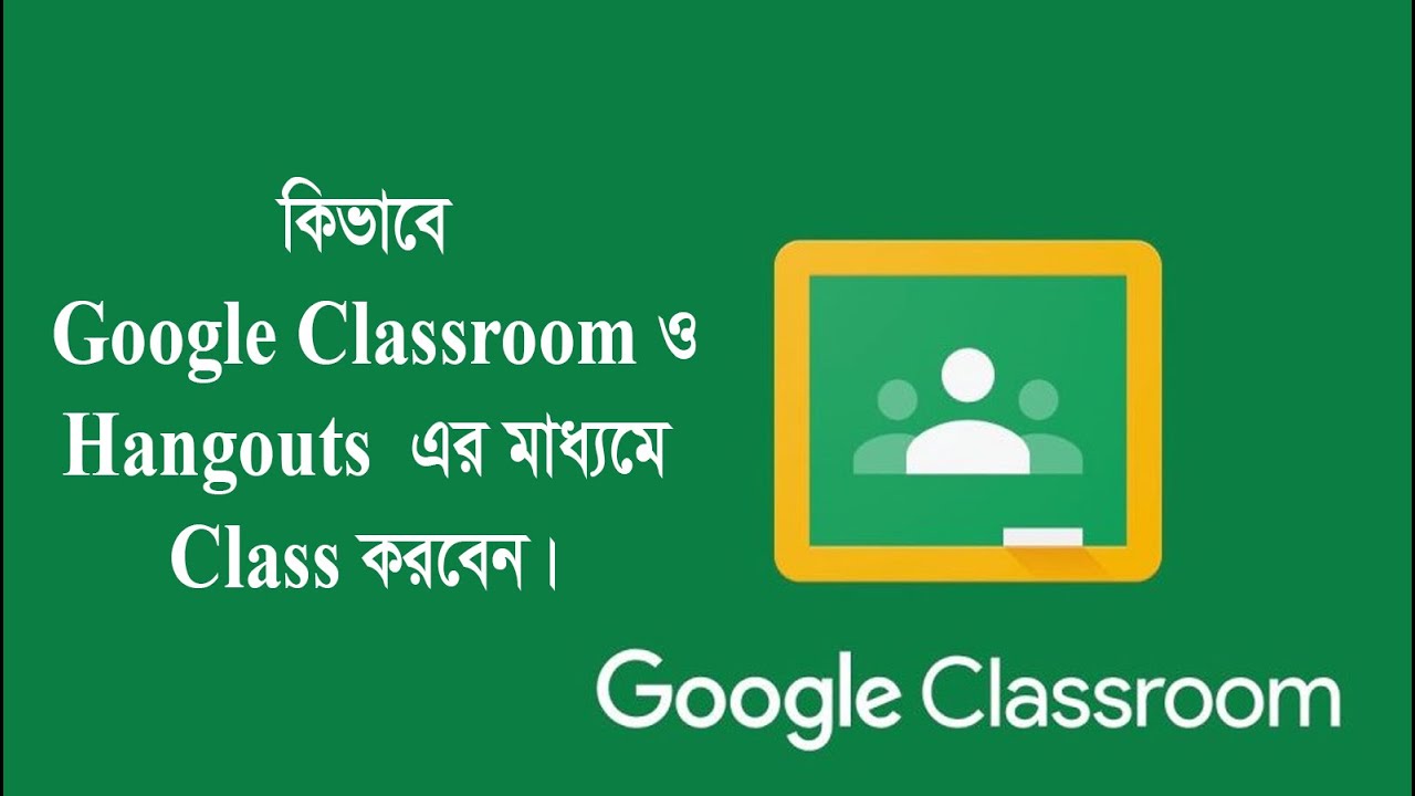 How to use Google Classroom for Student || Bangla Tutorial || 2021 ...