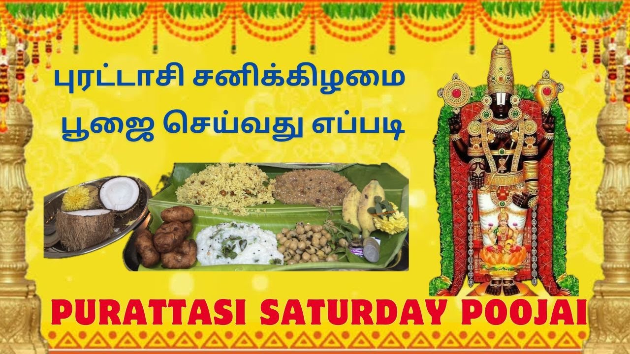 Purattasi Month Poojai | Purattasi Saturday | Purattasi Viratham ...