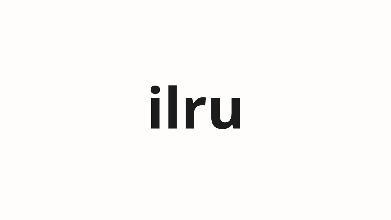 How to pronounce ilru | 일루 (first base in Korean) - YouTube