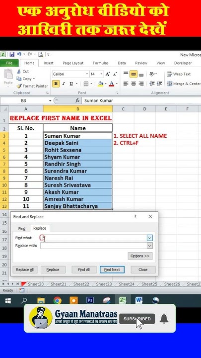 HOW TO REMOVE FIRST NAME IN MS EXCEL - YouTube
