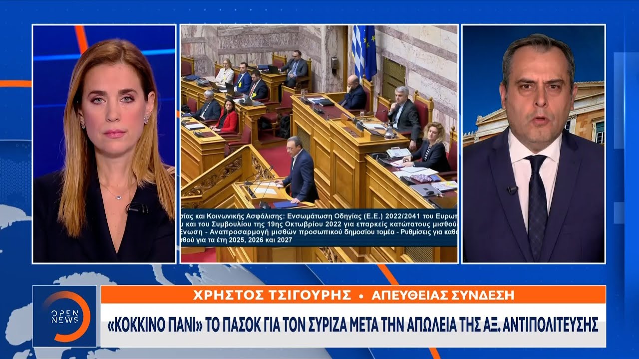 Επίθεση Φάμελλου στον Ανδρουλάκη με αιχμή τις υποκλοπές | OPEN TV - YouTube
