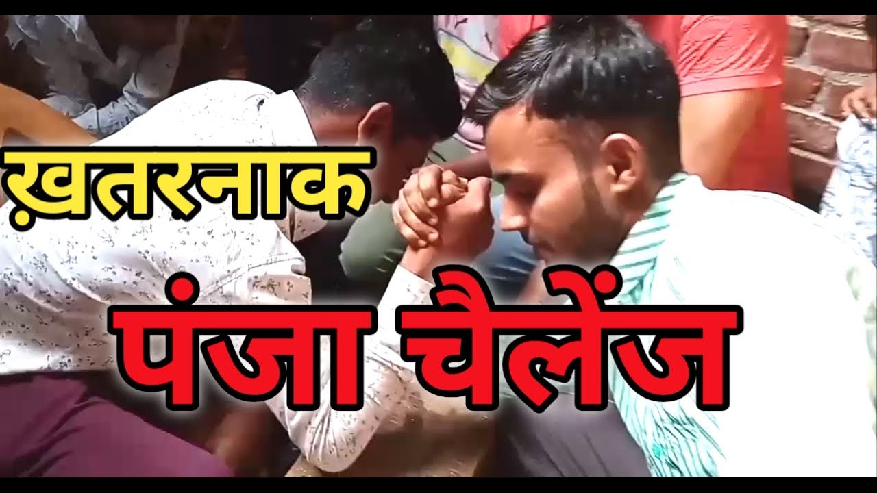 Panja Challenge | Arm Wrestling (Panja Kusti) Championship | Arm ...