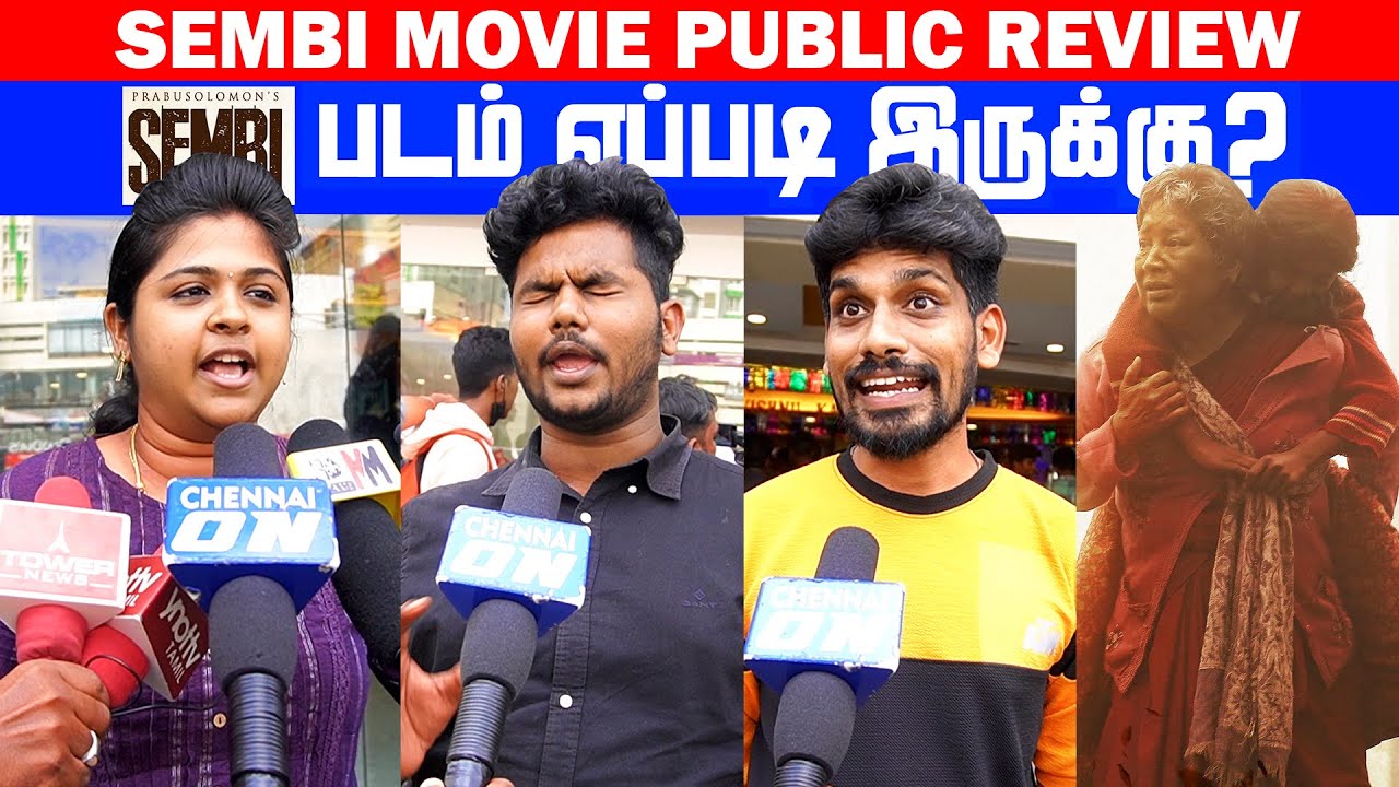 Sembi - படம் எப்படி இருக்கு?!? | Sembi Public Review | Sembi Review ...