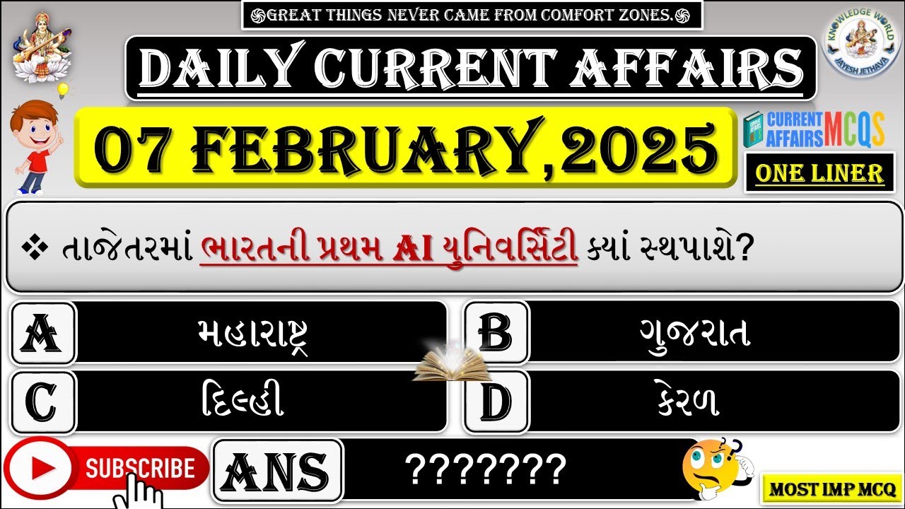 07 February 2025 Gujarat Daily Onliner Current Affairs ||Daily Current ...