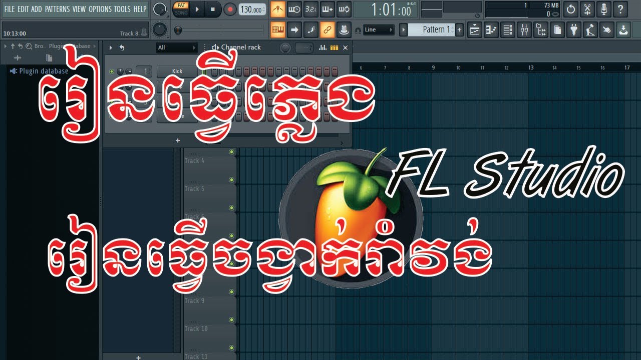 របៀបធ្វើចង្វាក់រាំវង់ - របៀបធ្វើចង្វាក់រាំវង់ក្នុង FL Studio - How to ...