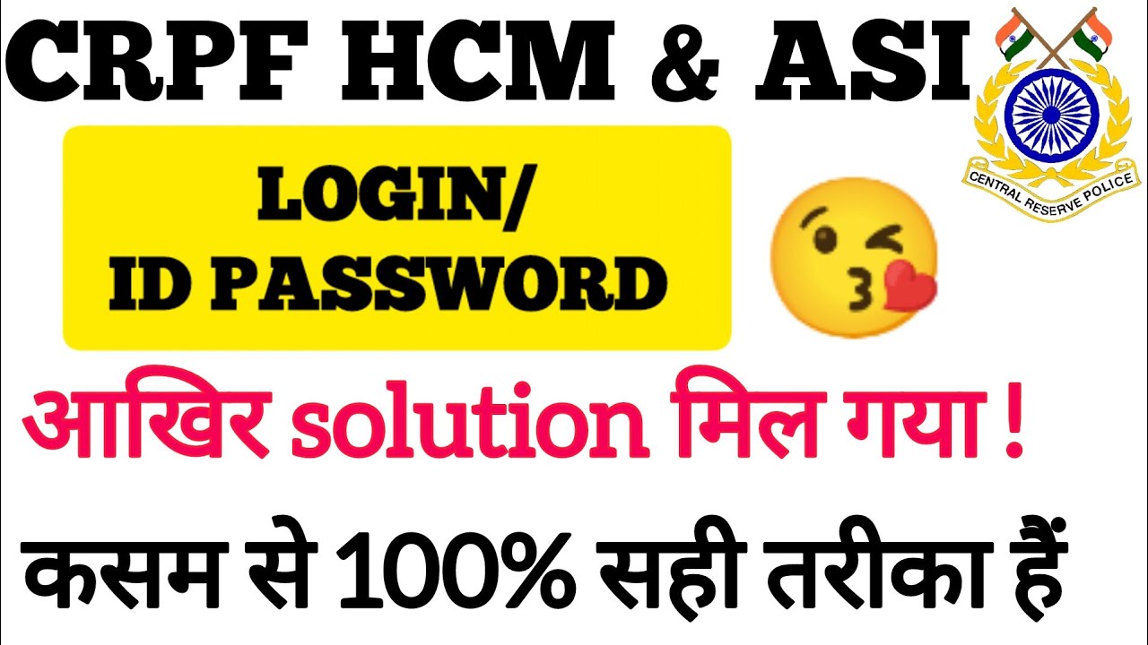 CRPF HCM & ASI 2022 Login Problem Solve ️ || #crpfhcm #crpf #crpf2022 ...
