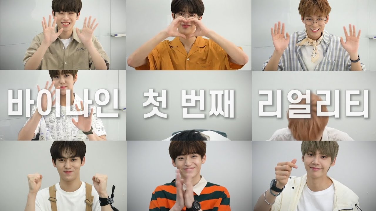 [바이나인/BY9] 바이나인 첫 번째 리얼리티 예고편 (팬메이드) - YouTube