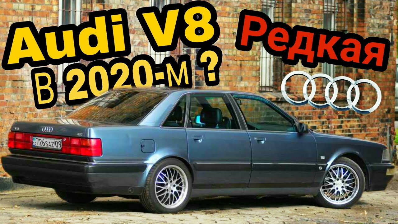 Особенности Audi V8 Quattro. Первый представительский седан, обзор Audi ...