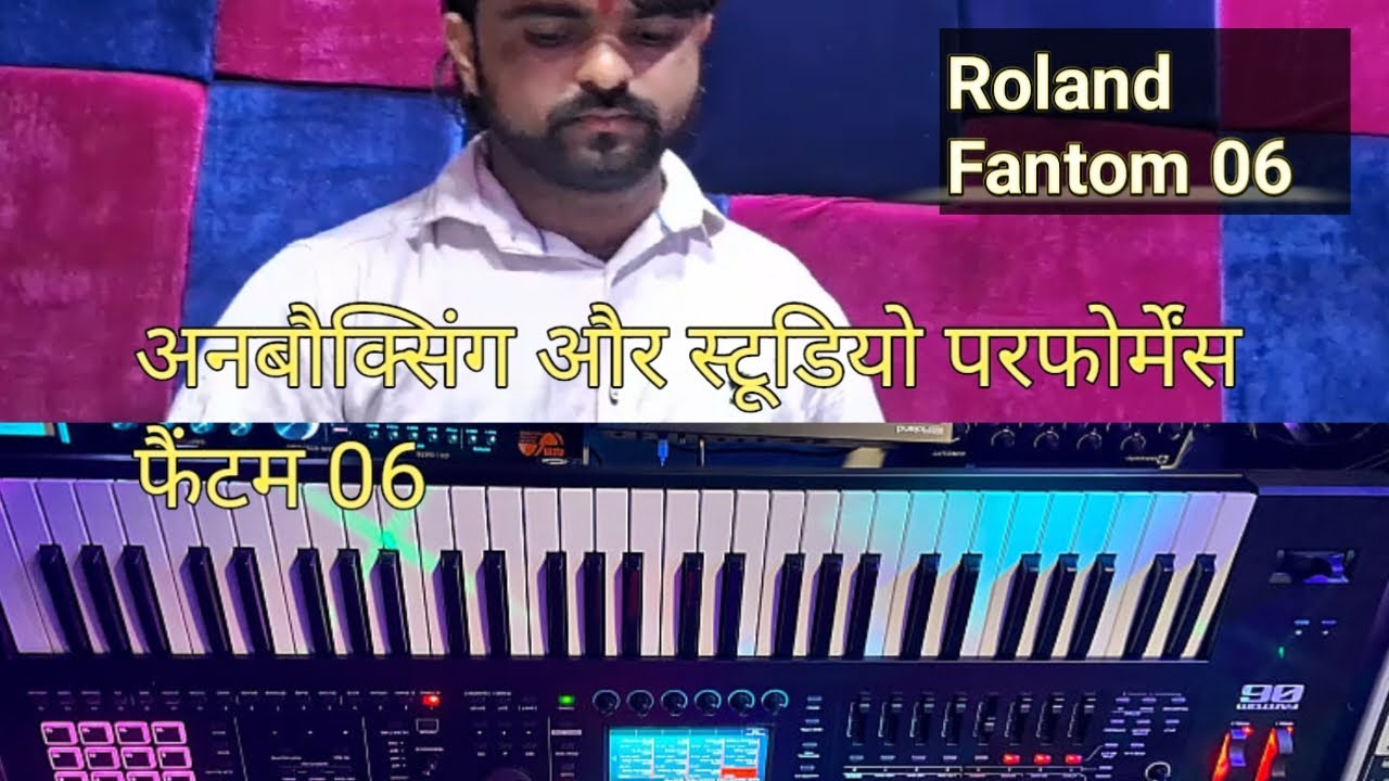 Roland Fantom 06 check output and praform studio #fantom - YouTube