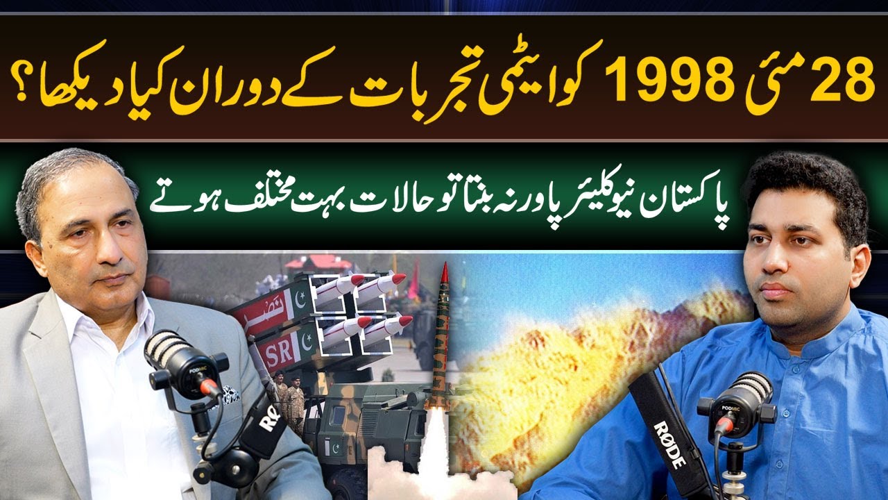 28 May 1998 main Atomic Experiment ke waqt kya howa? | Khalid Chishti ...