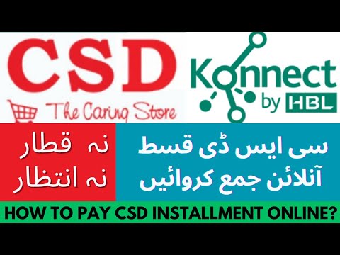 how to pay csd installment online | csd ki kist kaise jama karwaien | #csd - YouTube