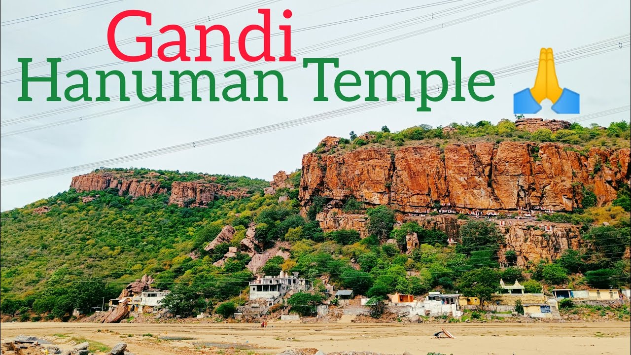 Gandi Anjaneya Swamy Temple 🙏|| Famous Hanuman Temple in Andhra Pradesh ...