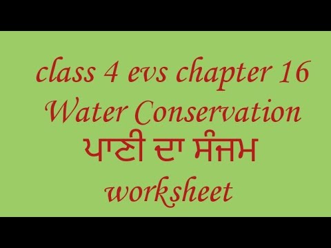 class 4 evs chapter 16 water conservation pseb|| worksheet ਪਾਣੀ ਦਾ ਸੰਜਮ ...