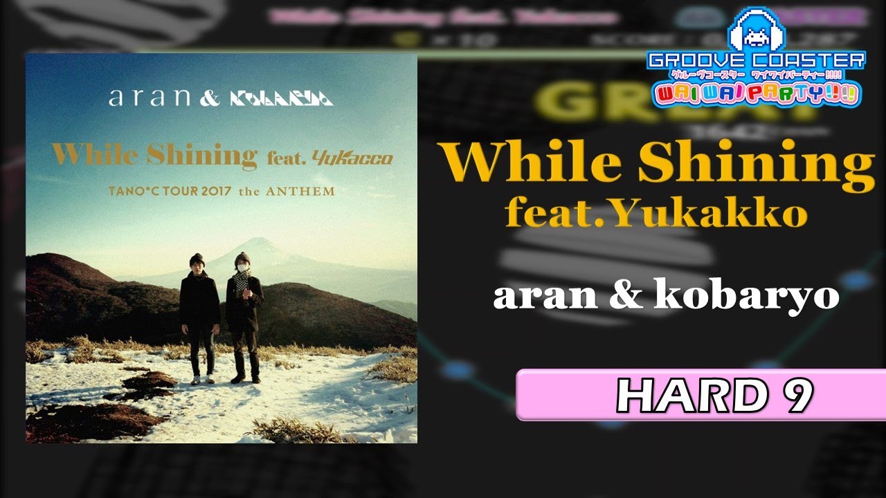 〔バラエティ No.1〕While Shining feat.Yukacco（HARD9）PERFECT【GROOVE COASTER ...