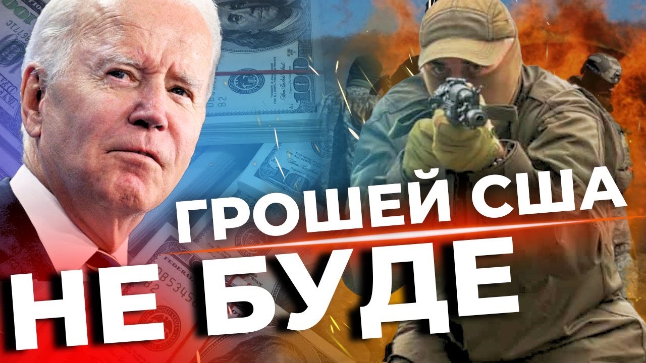 Війна без підтримки США І Дипломатичні бої з Польщею та Словаччиною І