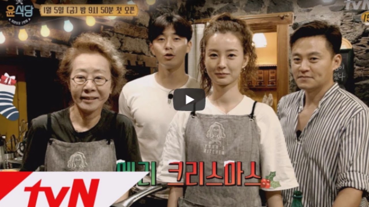 “Youn’s Kitchen 2” Releases 1st Official Poster And Shares More Details ...