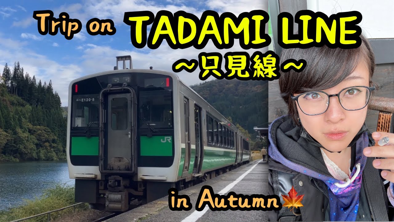 只見線を訪ねるヤニカス。The “TADAMI Line” Japan’s beautiful original state from the train.【English narration ...