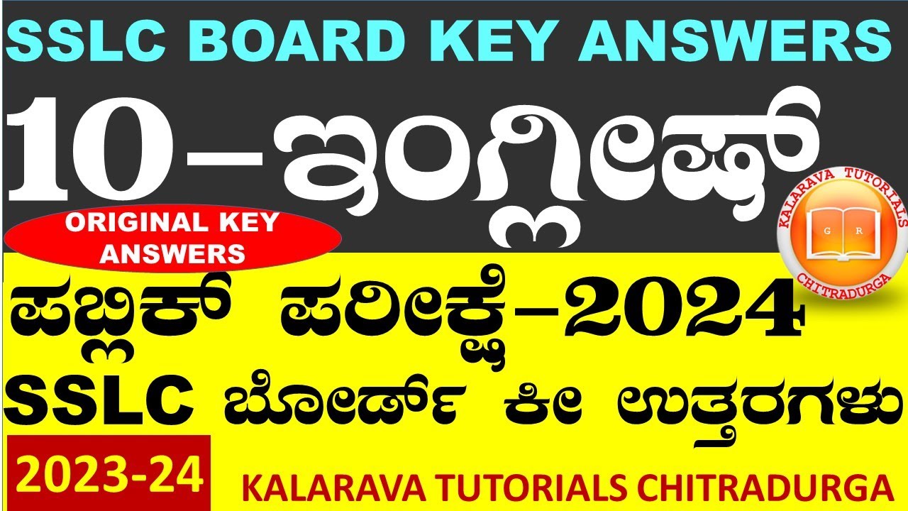 10TH SSLC BOARD SECOND LANGUAGE ENGLISH ORIGINAL KEY ANSWERS STATE ...