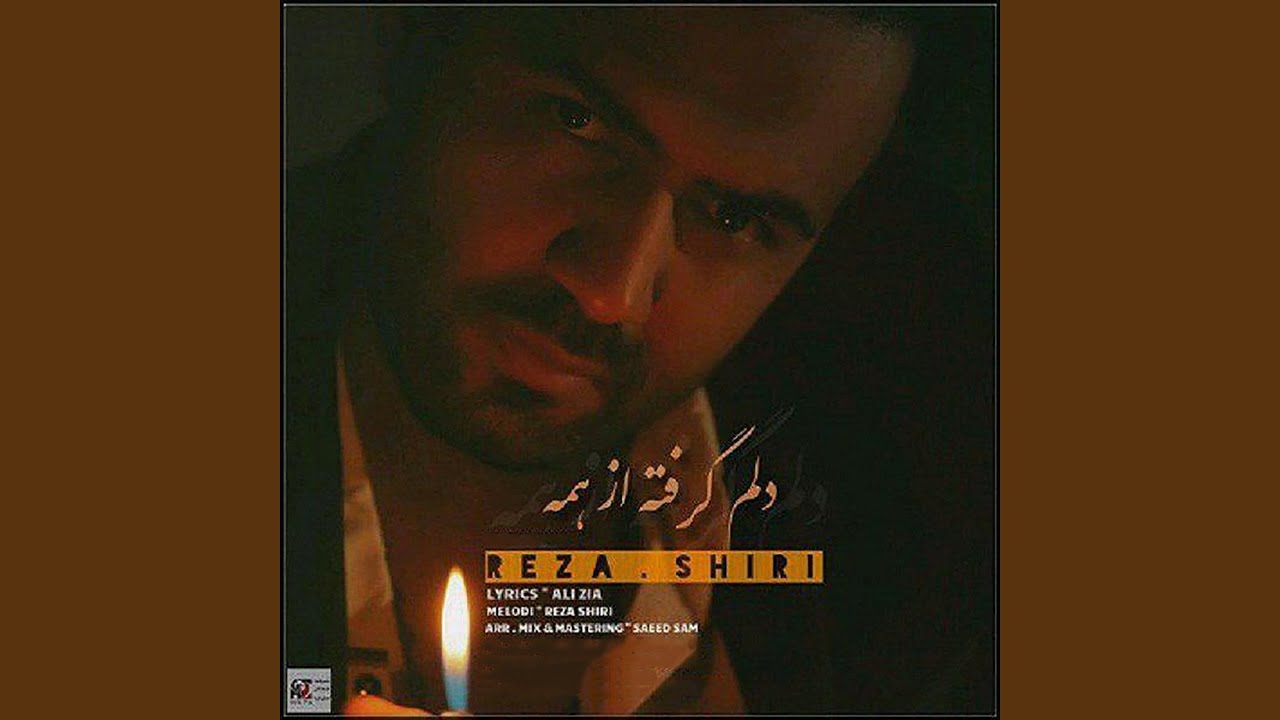 Delam Gerefte Az Hame - YouTube