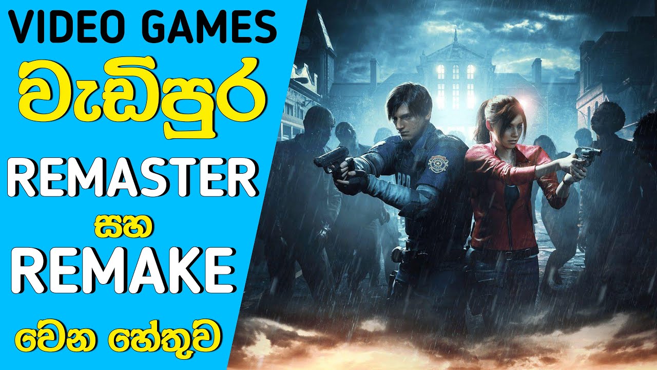 Why does the Trend of Remakes and Remasters of Video Games in Recent ...