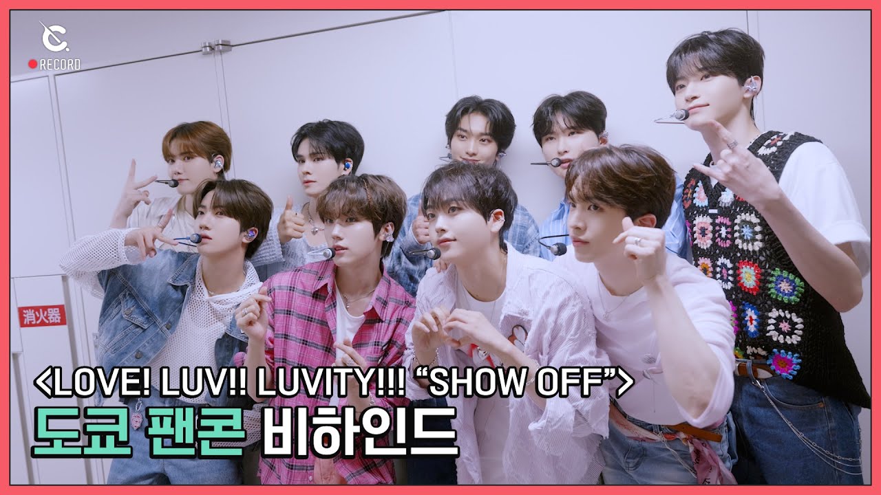 [C-Record] LOVE! LUV!! LUVITY!!! "SHOW OFF"- Behind the scene (도쿄 팬콘 ...