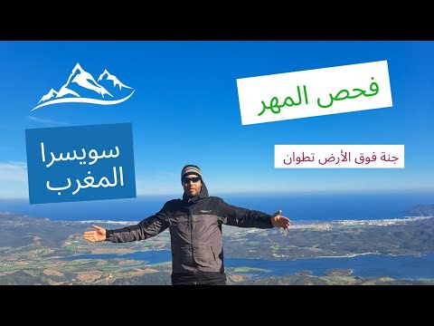 The splendor of the panoramic views Fahs el-Mohr🇲🇦فحص المهر - YouTube