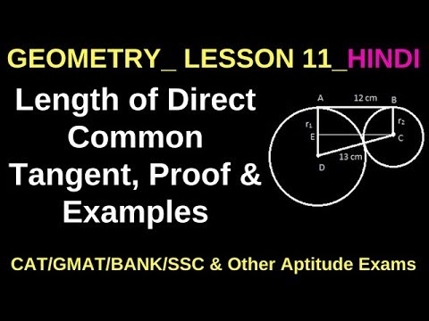 LENGTH OF DIRECT COMMON TANGENT_PROOF AND EXAMPLES_HINDI_GEOMETRY ...