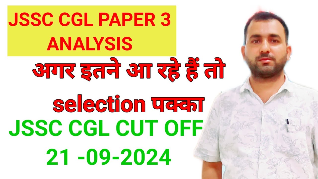 jssc cgl 2024 cut off | jssc cgl paper 3 analysis - YouTube