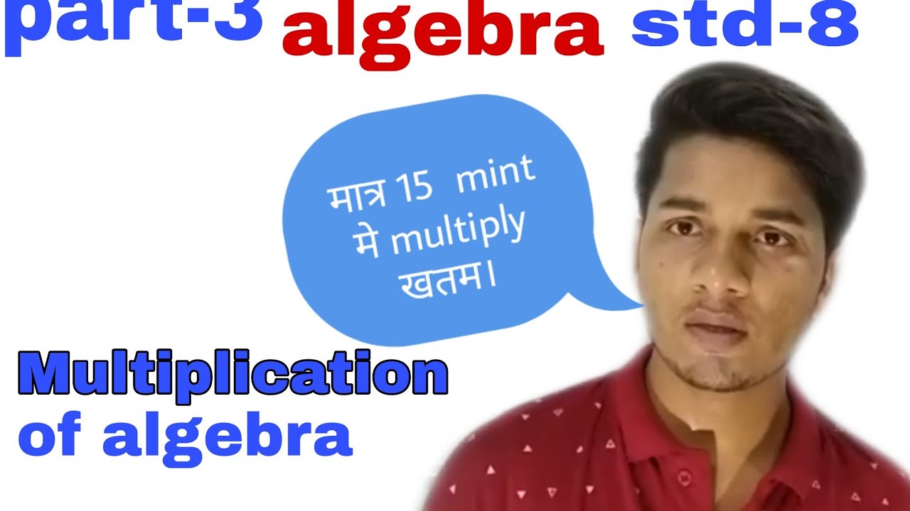 Algebra (Multiplication of algebric expression) | class-8| |math| - YouTube