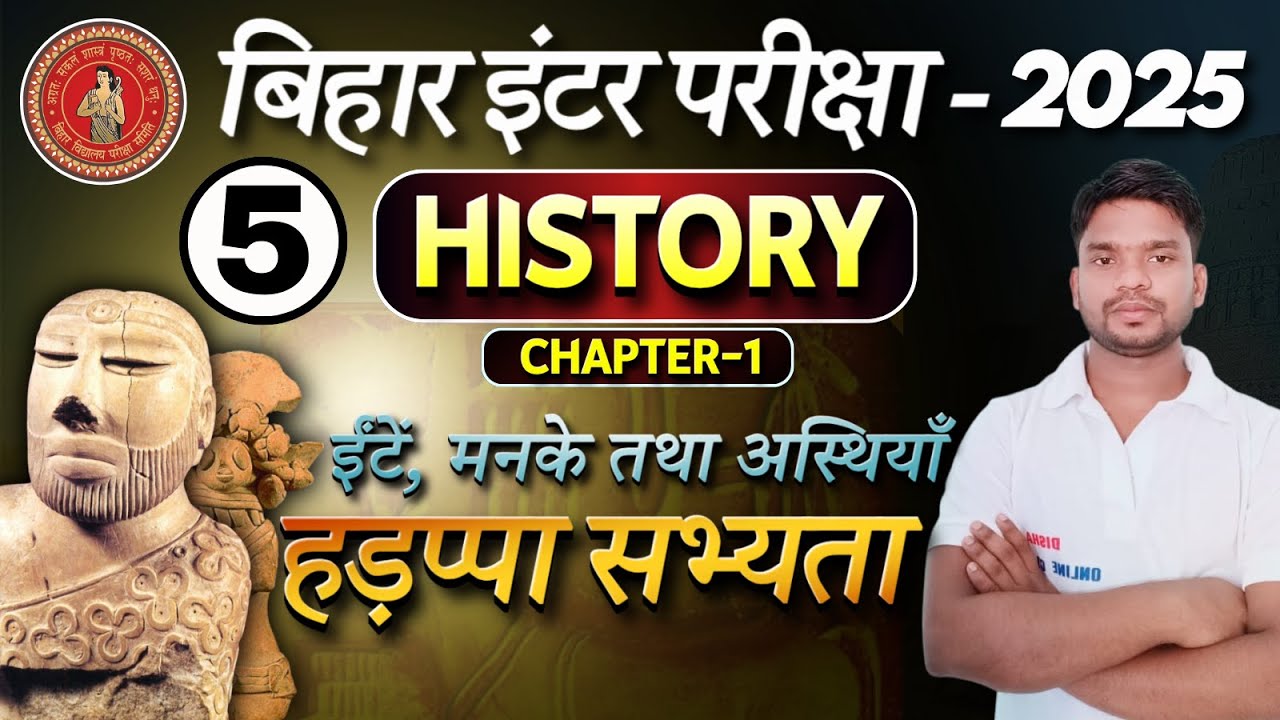 hadappa sabhyata class 12th || Class 12 History Chapter-1 ईंटे, मनके ...