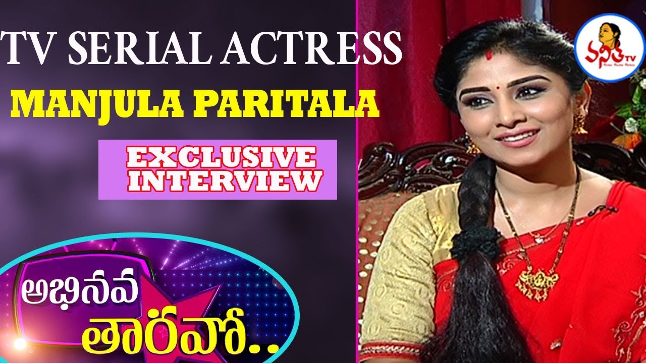 TV Serial Actress Manjula Paritala Exclusive Interview | Abhinava ...
