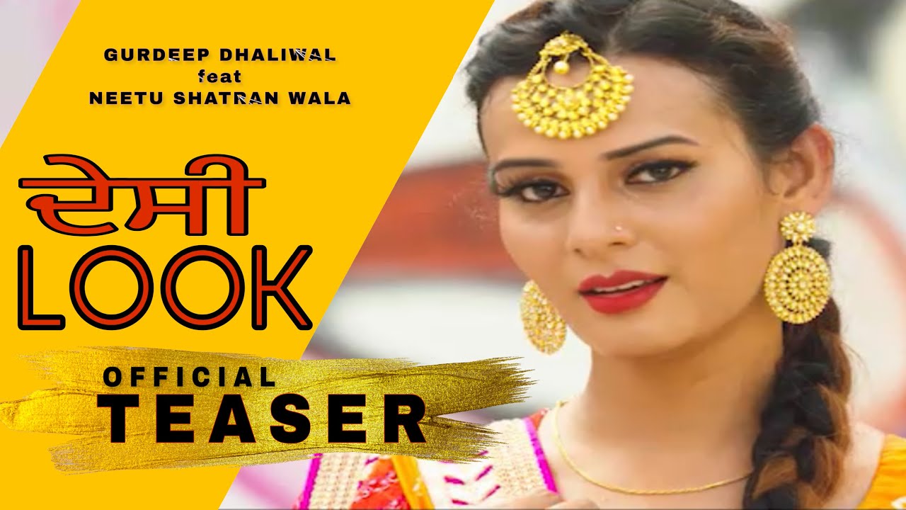 DESI LOOK OFFICIAL TEASER || GURDEEP DHALIWAL Feat NEETU SHATRAN WALA ...