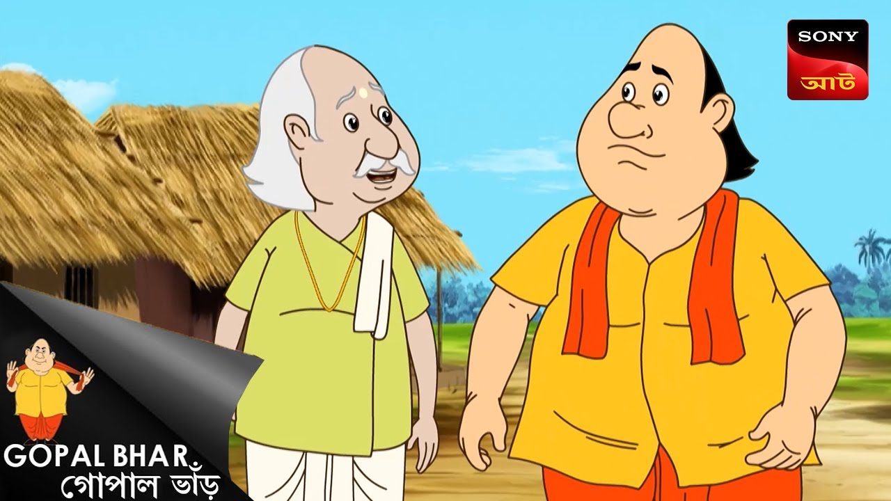 এ রিমুভাল | Fun Time with Gopal | Gopal Bhar | Full Episode - YouTube