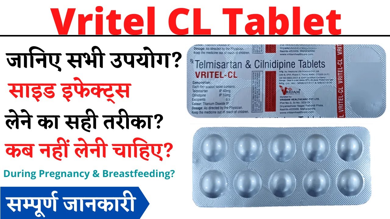Vritel CL Tablet Uses & Side Effects in Hindi, Vritel CL Tablet Ke ...